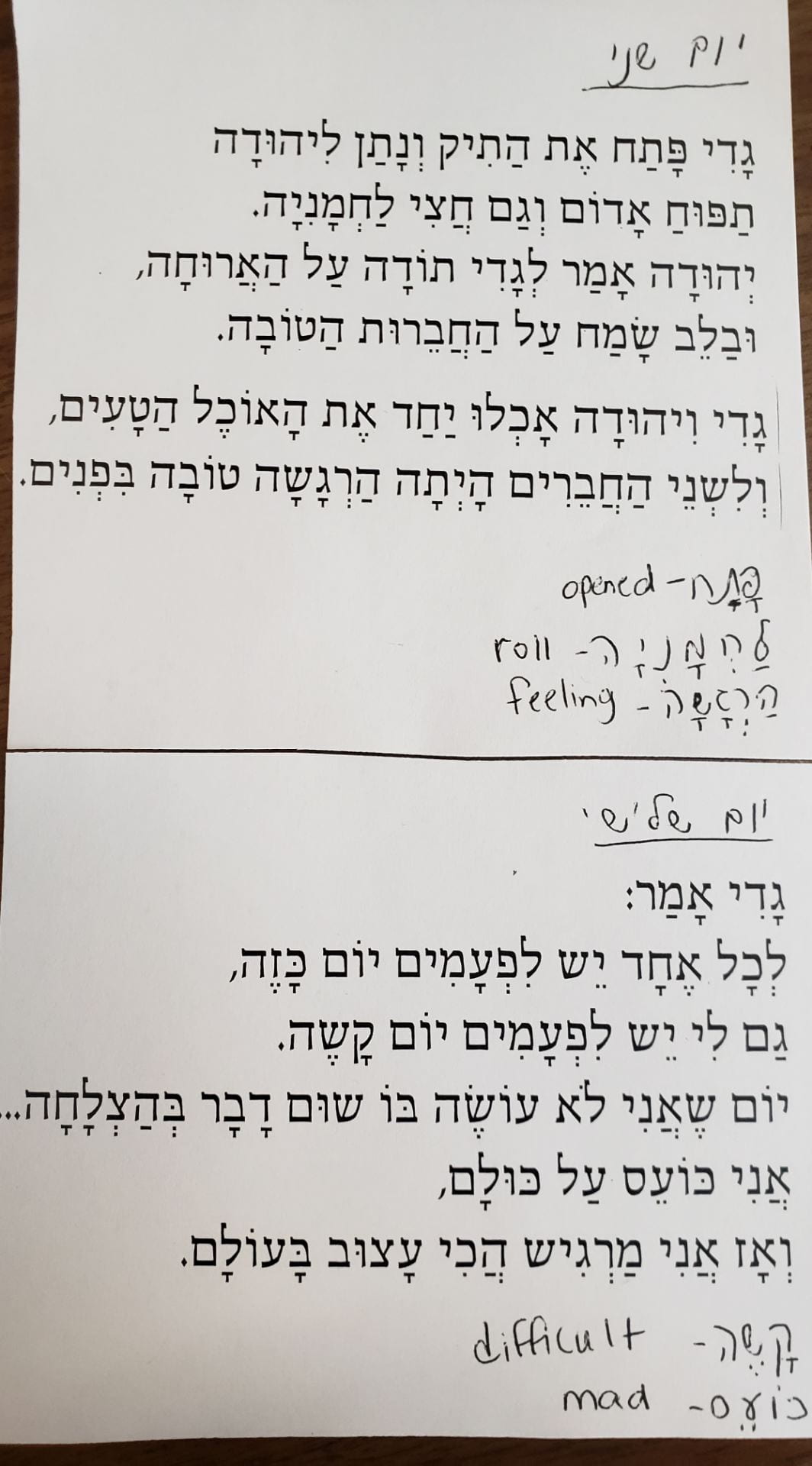 Jewish Studies Homework | OJCS Grade 4 / Kitah Dalet